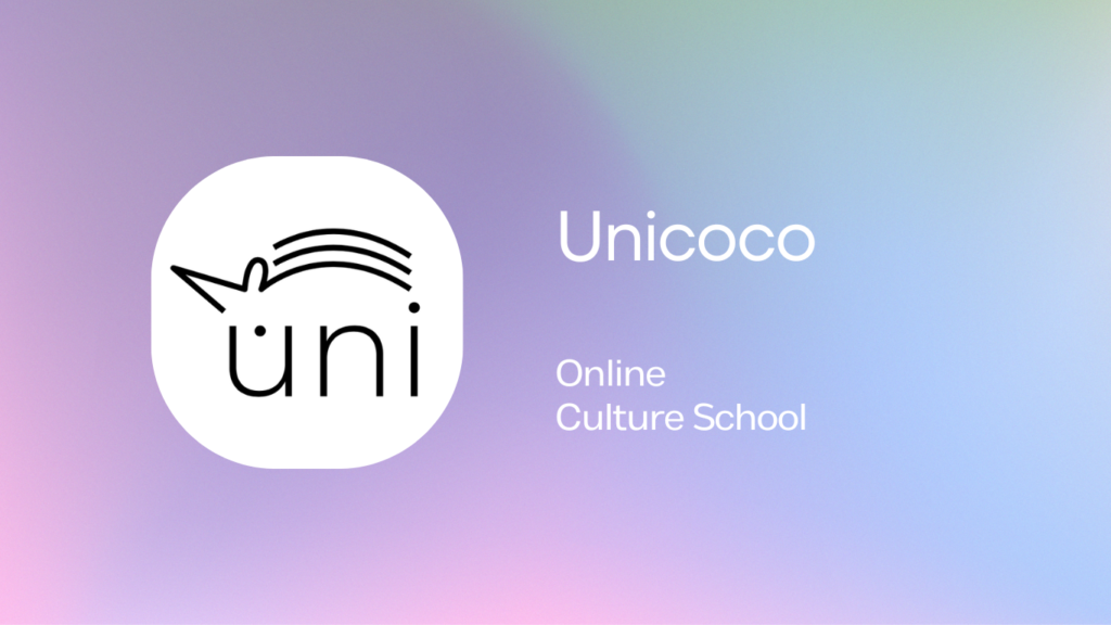 ゆにここ、再び。 | Unicoco